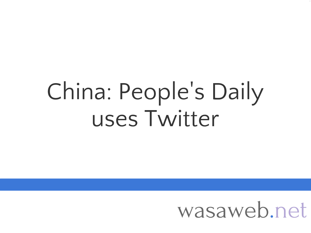 China: People’s Daily uses Twitter — 23 December 2009 — wasaweb.net